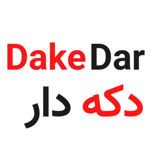 مشخصات و سابقه پیگیری سفارشات فروشگاه دکه دار | ترب